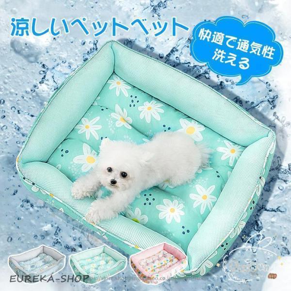 【ひんやり冷感ペットベッド】犬の熱中症防止のために、多くの方が２４時間クーラーをつけてますが、電気代が予想以上ます。ひんやりマットを犬のベッドやケージに敷いて使って、ペットに涼しく冷感を与えてクーラーなしで、夏を涼しく過ごさせる猫用涼感ベッ...