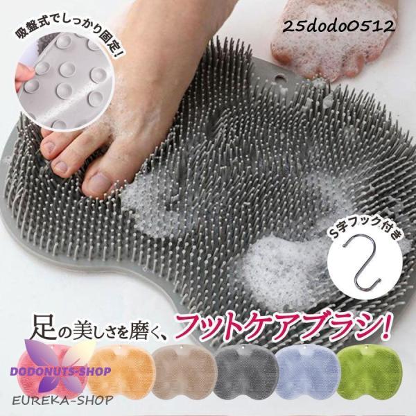 サイズ●横 約30.5cm 縦 22.5cm素材●TPR素材「美」と「健康」は足裏から始まる●毎日のお風呂 バスタイム シャワー 化粧 メイクを落として一日をリセットするように ”足裏ゴシゴシブラシ”を使って足をキレイにリセットケアしません...