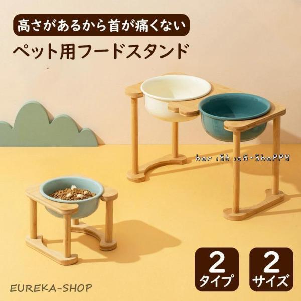 ■ダブルフードボールがある飲食も水飲みも大満足！二つのボウルがあるので、同時に給食・給水ができます。■ペットにも飼い主さんにも優しい、安心・安全設計！ボウルスタンドは抗菌・防臭に優れた竹素材で作られ、安心にご利用できます。シンプルな形状だか...