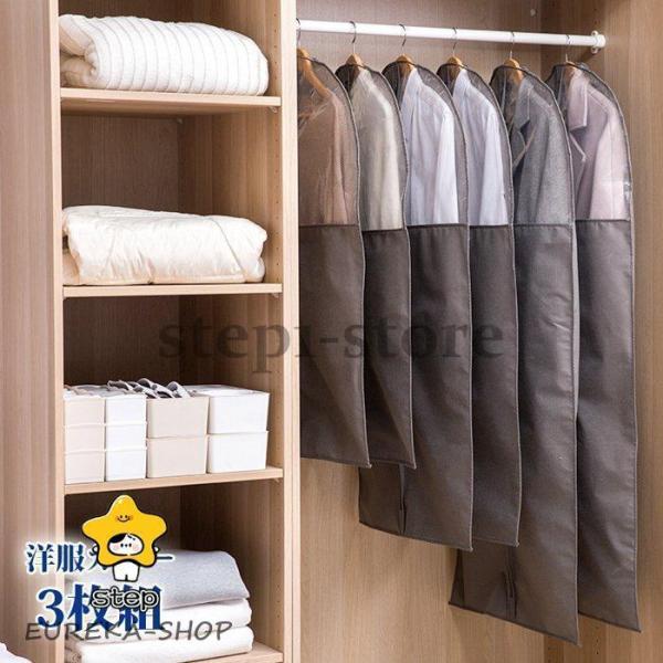 洋服カバー 3枚組 スーツサイズ 不織布 衣類カバー 衣装カバー スーツカバー コートカバー ほこり除け 通気性 埃よけ 防湿 虫よけ 型崩れ防止 ファスナー付き 衣類収納袋 大容量 M L XL 全面カバー 防塵 衣替え タンス クローゼ...