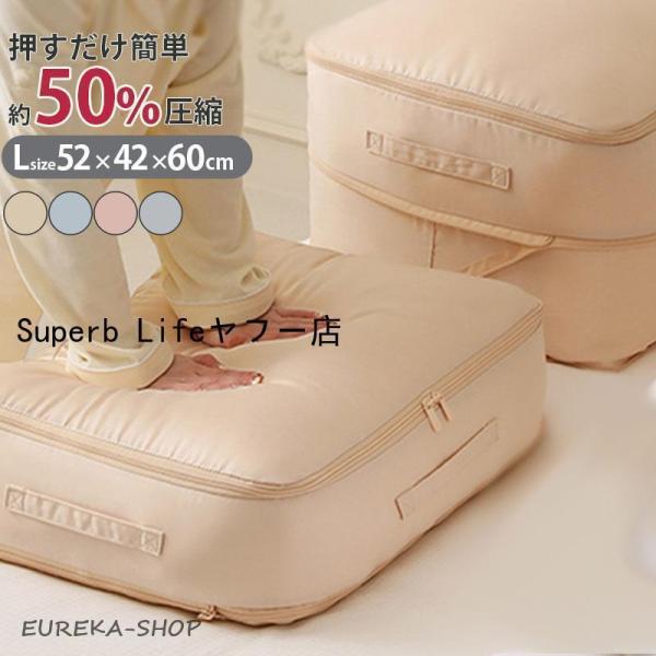 ■素材ポリエステル■サイズ約52×42×30cm■セット内容-■関連キーワード布団圧縮袋 掃除機不要 50％圧縮 ふとん圧縮袋 ふとん 圧縮袋 クローゼット収納 棚上 布団圧縮 簡単 衣類圧縮袋 衣替え 掃除機がいらない 掃除機いらず 羽毛...