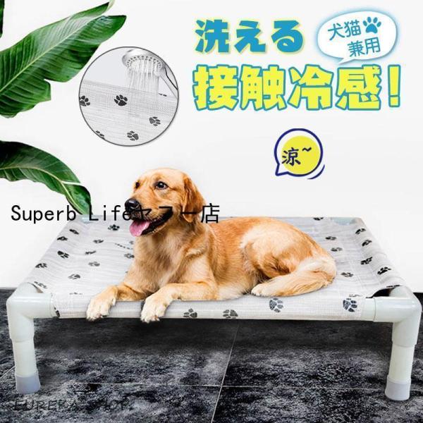 商品詳細:カラー:/画像通りサイズ:/77*60*16cm■商品説明夏の暑い日にはペット達はフローリングに寝そべっていませんか？そんなときに、わんちゃんや猫ちゃんのための夏の暑さ対策に接触冷感生地を採用したひんやりベッドです。接触冷感素材の...