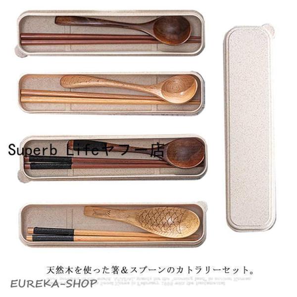 天然木を使った箸＆スプーンのカトラリーセット。携帯ケースも付いていますので、お箸とスプーンがとってもコンパクトに収納できます。箸とスプーンの先端には手に馴染む形でつかみやすく快適に使えます。日常のランチ用はもちろん、プレゼントとしてもおすす...