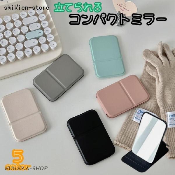 PUレザーで高級感のあるコンパクトミラーです?折りたたみ式で開けるだけで立てられるので、両手が空くのもポイントです。使わない時は、たたんでコンパクトになる携帯用にオススメのアイテムです。【サイズについて】画像をご参照ください。【素材について...