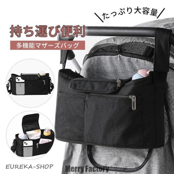商品詳細:カラー:/画像通りサイズ:/F【商品説明】◎取り付け簡単＆ショルダーバッグにも変身する多機能ベビーカーバッグです。◎このベビーカーバッグがあれば、どこに何が収納されているのか一目瞭然です。◎大きすぎずちょうど良いサイズ感で、持ち歩...