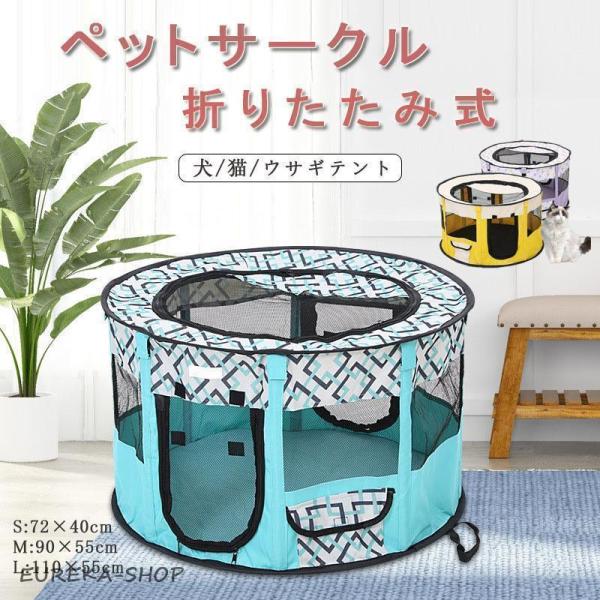ペットサークル 折りたたみ式 テント 犬/猫/ウサギ用 全3色 持ち運び便利 組み立て簡単 メッシュ 小動物 ペットケージ 屋内 屋外 車内 丈夫 頑丈 折り畳み 小型犬 大型犬 アウトドア 室内 外出時 コンパクト収納 どこでも使える 耐...