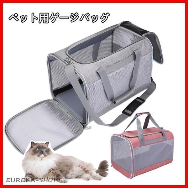 お出かけ用のゲージバッグ折り畳みができ収納も便利なペット用品シンプルでおしゃれなゲージバック遠出やトリミング、通院、旅行はもちろん避難時のペット用の防災グッズ・災害グッズとしてもおすすめなペット用品キャリーケースにも取付け可能大容量で丈夫、...