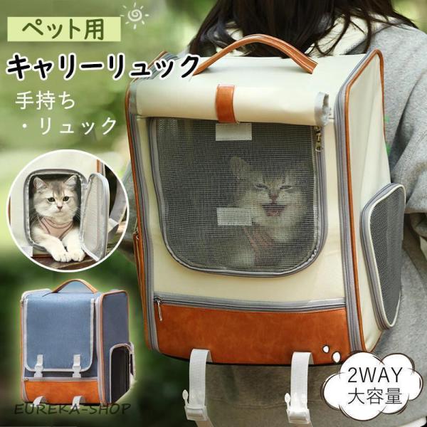 商品詳細:カラー:/ブルー/オフホワイトサイズ:/ワンサイズ【商品説明】手提げとしてもリュックとしても使える2WAY仕様。メッシュ窓で通気性抜群通気性が抜群！中のペットも外の景色を楽しめて解放感を味わえます。急な雨でも安心な防水仕様、大事な...