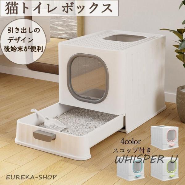 商品詳細 ●商品サイズ（約）奥行き51cm×幅38cm×高さ39cm●商品重量（約）2.3kg  ●材質：ポリプロピレン大きなにゃんこもゆったり使える広々サイズ。インテリアにもぴったりなデザイン＆カラーのカバー付きトイレです?ボックス型デザ...