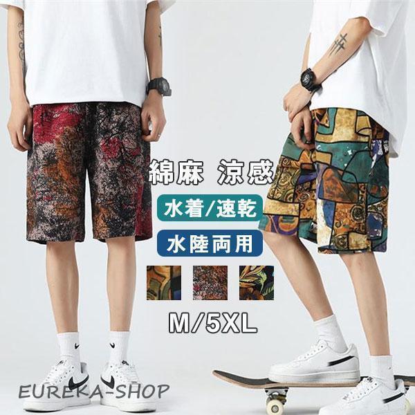 商品詳細：カラー：/A01/A02/A03サイズ：/M/L/XL/2XL/3XL/4XL/5XLメール便で【素材】綿【商品説明】夏をおもいっきり楽しめる、水陸両用で使えるマルチパターンスイムショートパンツが登場生地はさらっとした手触りで吸湿...