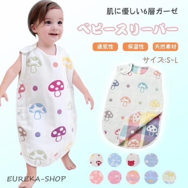 ・洗うたびに柔らかくなりふんわりとした綿100％の スリーパー・通気性・保湿性・吸汗速乾に優れており、オールシーズン活躍・スナップ式なので、寝返りをうってもはだけることなく、ブランケットやタオルケットをはがしても冷え対策バッチリ・脇のスナッ...