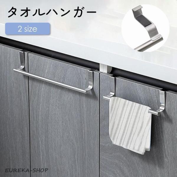 シンク下の収納扉に引っ掛けて使用するシンプルなデザインのタオルハンガーです。2サイズからお選びいただけます♪サイズについて画像をご参照ください。素材についてステンレスカラーについて生産ロットにより柄の出方や色の濃淡が異なる場合がございます。...