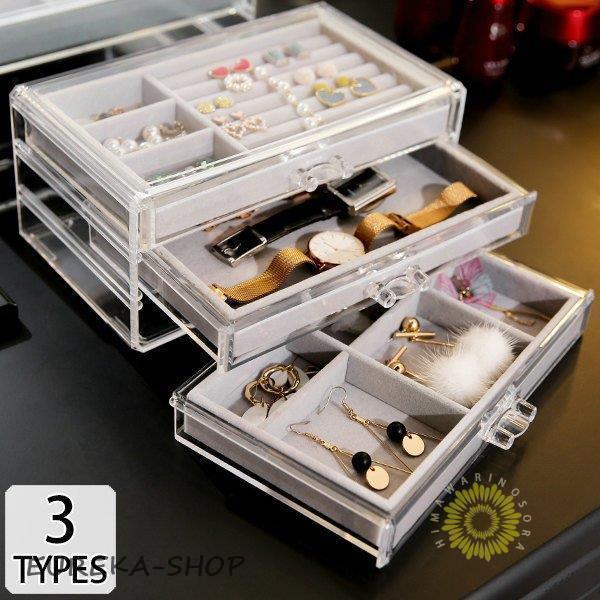 アクセサリーケース ジュエリーケース アクセサリー収納 アクセサリーボックス ジュエリーBOX 大容量 小物入れ 鏡付き 指輪 ピアス 収納 宝石箱 ギフト おしゃれ 可愛い 北欧 ギフト お誕生日 お礼 祝い 結婚祝い 引越し祝い 退職祝...