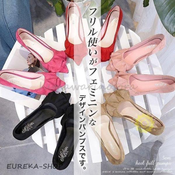 パンプス 痛くない ローヒール ピンヒール レディース おしゃれ ポインテッドトゥ 5cm 黒 赤 靴 春 夏 スエード 太ヒール 美脚 結婚式 フリル 履きやすい 低め 可愛い パーティー オフィス 靴 シューズ 小さいサイズ 通勤 お呼...