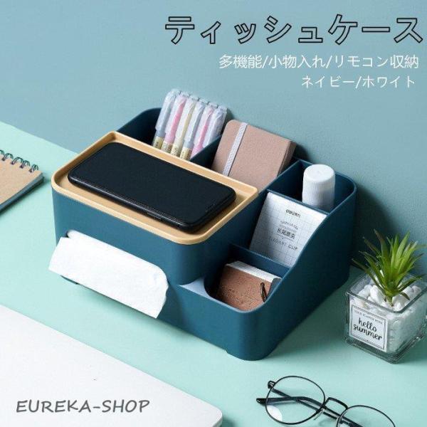 ティッシュ箱だけでなく、スマホやリモコン等、普段よく使う小物も収納できる、とても便利な卓上収納ケースです。リモコンやしょっとした小物など散乱しがちなものを入れておくことができるので、散らからず、定位置においておけば行方不明になることもないの...