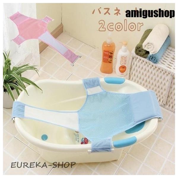 ベビーバスにフックで引っ掛けて沐浴をサポートする、バスネットです。頭部分にはクッション入りの枕がついています。洗っている際に赤ちゃんが滑りにくい、滑り止めネットタイプが嬉しい♪2種類のカラーからお選びください。【サイズについて】画像をご参照...