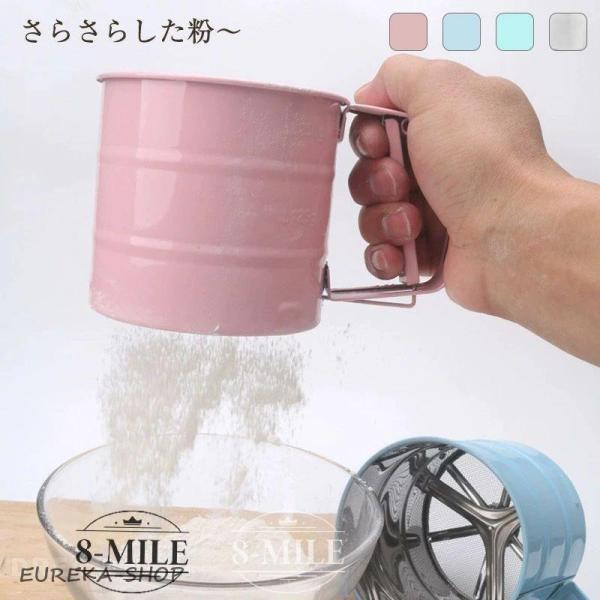 サイズ   ピンク、ブルー、グリーン：(幅*高さ)15.5*9.5cm　　　内部直径10cm シルバー：S、M、L  3サイズ。具体的には写真を参照してください。  商品説明  片手で簡単に使える粉ふるい器です。 ☆軽くて洗いやすく、粉が飛...