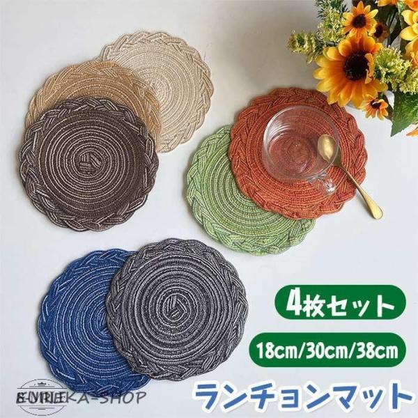 カラー：グリーン、褐色、オレンジ、コーヒー、ブルー、ベージュ、ダークグレーサイズ：直径18cm、直径30cm、直径38cmテーブルを傷や汚れから守ります。液体はプレースマットを通過し、終わったらきれいにしてください。 色あせなし、滑り止め、...