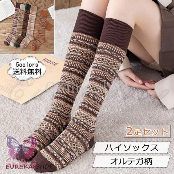 合わせやすくてクラシカルなオルテガ柄のハイソックスです。伸縮性抜群で締め付けなくて足元にしっかりフィットする。通気性に優れた素材を採用して蒸れにくて履き心地いいです。キレイ目からカジュアルまで幅広い場所に活躍のアイテムです。商品詳細　※記載...