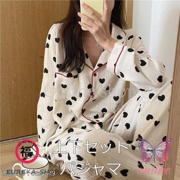 キーワード：パジャマ レディース 秋冬 女性 綿 ハート柄 ルームウェア セットアップ パンツセット 長袖 ロングパンツ ホームウェア 室内着 長袖 おしゃれ 可愛い かわいい シンプル カジュアル 柔らかい【商品情報】超キュートなハート柄...