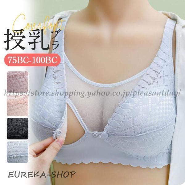 商品詳細:カラー:/A01/A02/A03/A04サイズ:/75BC/80BC/85BC/90BC/95BC/100BC■商品説明バストのサイズが大きく変化する産前?産後のお悩み解決します！?バストが急に大きくなる?いつも使っているブラのサ...