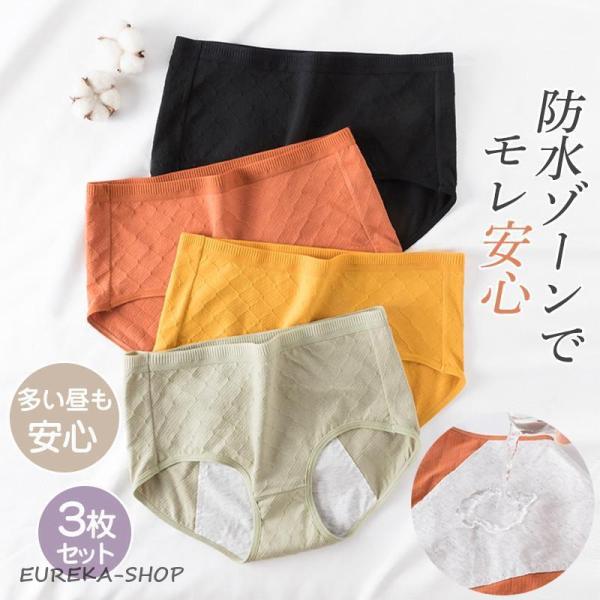 商品詳細:カラー:/A01/A02サイズ:/M/L/XL【商品説明】シンプルで使いやすいデザインのサニタリーショーツ足回りもストレッチがきいているのでしっかりフィット快適な履き心地クロッチ部分は防水布付き。広く、長めでヒップ側は上部までしっ...