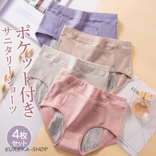 商品詳細:カラー:/画像通りサイズ:/M/L/XL【商品説明】シンプルで使いやすいデザインのサニタリーショーツ足回りもストレッチがきいているのでしっかりフィット快適な履き心地ハイウェスト仕様でお腹・ヒップをすっぽりクロッチ部分は防水布付き。...