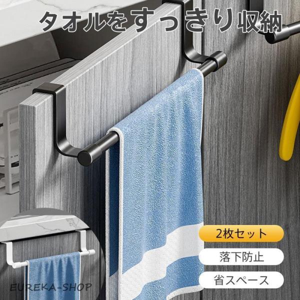 【キーワード】台所 長い トイレ 洗面所 自立 錆びない 台所 取っ手 物干し ふきん キッチンタオル タオルかけ タオルバー 便利  かわいい 傷つけない システムキッチン スリム 引っ掛け ホテル 洗面 ラック 2枚 挟む 省スペース ...