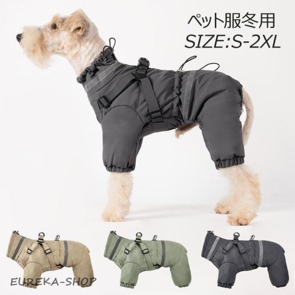 商品説明商品名 上質な防水生地を厳選し、雨の日も心配なし。 ハーネス一体型のデザインがより美しく、快適で便利。  適用ペット：猫、小型犬、中型犬に適用する。 素材ポリエステル サイズ S M L XL 2XL カラー グレー　グリーン　カー...