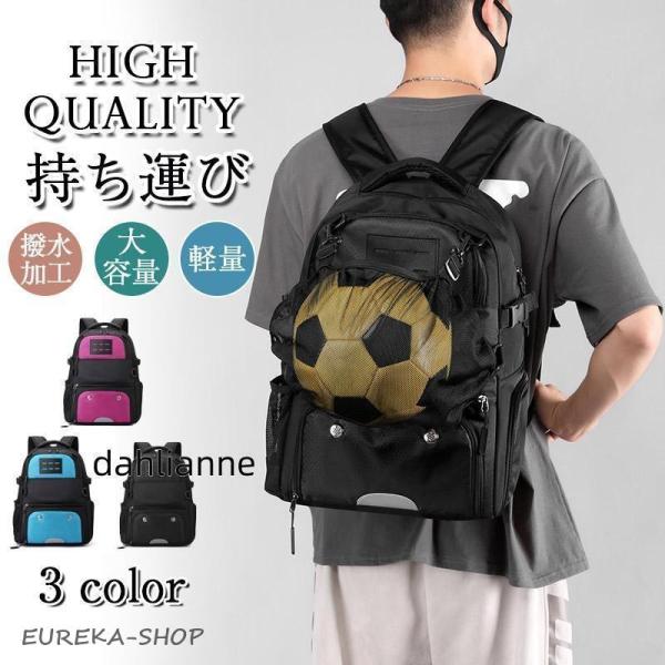 キーワード鞄 カバン かばん バック バッグ ザック おしゃれ オシャレ キッズ ユース 子供用　キッズ リュックサック デイパック バックパック 鞄 サッカーバッグ サカママ ボール収納　サッカー リュック キッズ　サッカーボール リュッ...