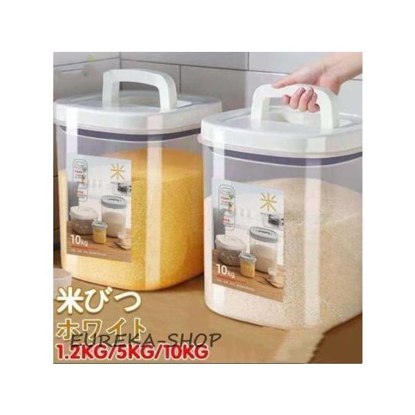 商品詳細カラー：ホワイト対応サイズ：1.2kg 5kg　10kg製品素材：PP商品サイズ：1.2kg（約）横12（ふた13）奥行き12×高さ14cm5kg（約）横23（ふた26）×奥行き23×高さ17.5cm10kg（約）横23（ふた26）...