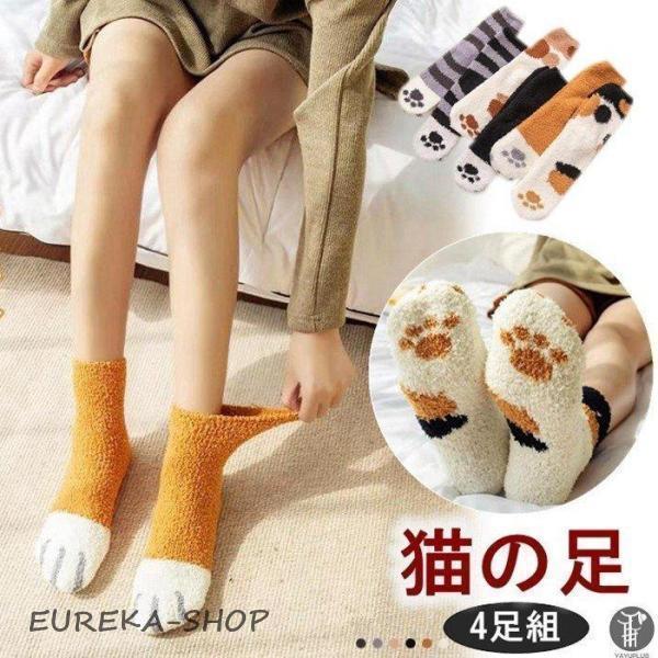 靴下 4足組 猫の足 クリスマス レディース 暖かい かわいい あったか 防寒 クルー レディース室内履 サンタ 秋冬 yuqing03素　材ポリエステルタイプa、bサイズf(フリーサイズ）ご注意※ご注意：この製品は糸の性質上、毛羽部分糸が...