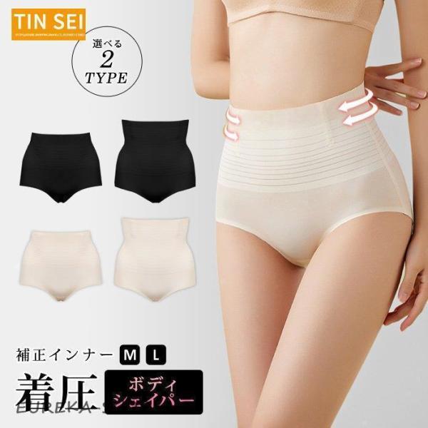 補整インナー 着圧 ボディシェイパー引き締まったボディラインに導いてくれるシェイプアップインナー。ストレッチ抜群の生地で、気になるぜい肉をしっかりキャッチし、すっきりしたシルエットに整えてくれます！タイプAタイプBタイプカラーベージュブラッ...
