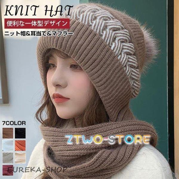 ネックウォーマー 耳あて ニットキャップ アウトドア 女性用 ニット ストール 小物 ジュニア 大人 通勤 通学 ロング シンプル あったかい 暖かい あったかグッズ オシャレ 誕生日 クリスマス ギフト プレゼント秋冬コーデのアクセントに...