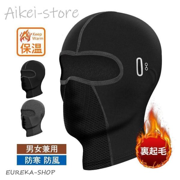 商品詳細:カラー:/A01/A02/B01/B02サイズ:/F商品説明◎フリース素材で凍える冬も完全防備！◎普段使いはもちろん、アウトドアやウインタースポーツ、バイクや自転車等様々なシーンで大活躍！◎豊富なカラーバリエーションで、生活のあら...