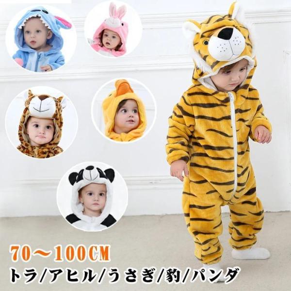 商品名 もこもこシルエットがとってもキュート♪ロンパース！素材 ポリエステルカラー ブルー、アヒル、パンダ、トラ、豹、うさぎサイズ  70/80/90/100cm   セット内容 ロンパース単品商品紹介  【 もこもこ可愛い 】もこもこシル...