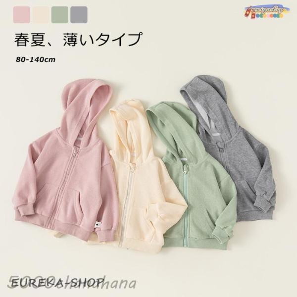 関連キーワード：おしゃれ おすすめ  UVカット ジップパーカー 子供服 キッズ ベビー 男の子 女の子 トップス パーカー トレーナー ジップパーカー 夏 薄手 通気性 フード付き 虫除け 子供 日焼け 子供服 紫外線カット アウトドア ...