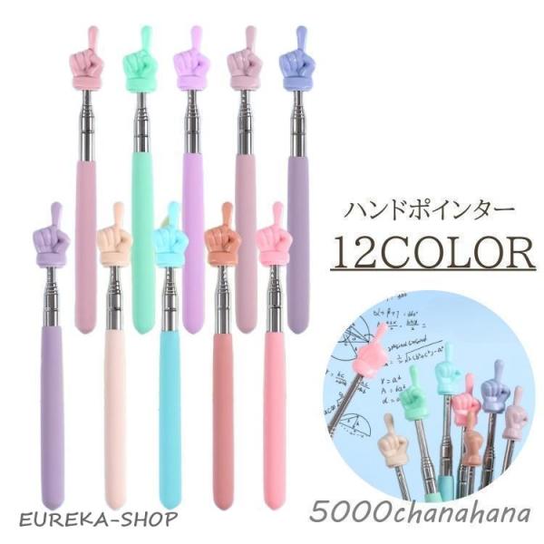 授業や会議などにおすすめ♪指差しデザインがかわいい、ハンドポインターです。【サイズについて】画像をご参照ください。【素材について】ステンレス合金、PP【カラーについて】生産ロットにより柄の出方や色の濃淡が異なる場合がございます。お使いのモニ...