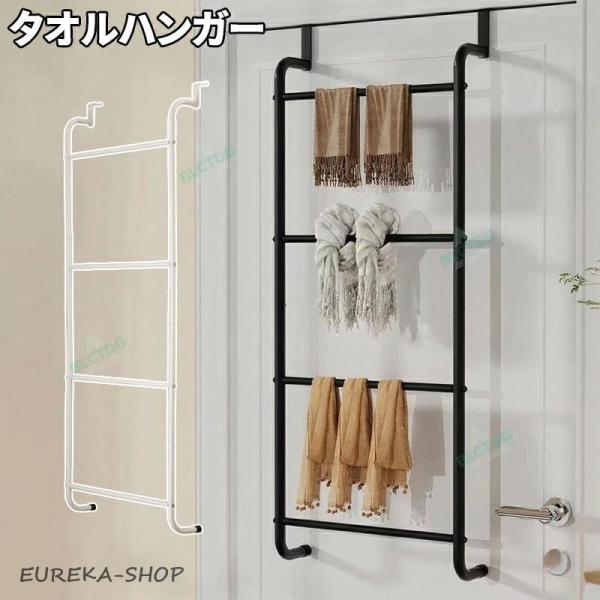 商品名タオル掛け オーバーザドア タオルラック タオル掛け ドアの後ろ ドア引っ掛け式 タオルハンガー ドア ドライングラック ドア フック ハンギング ハンガー 壁面 ドア ランドリー 収納 タオル バスタオル 掛け 物干し★商品の色は、...