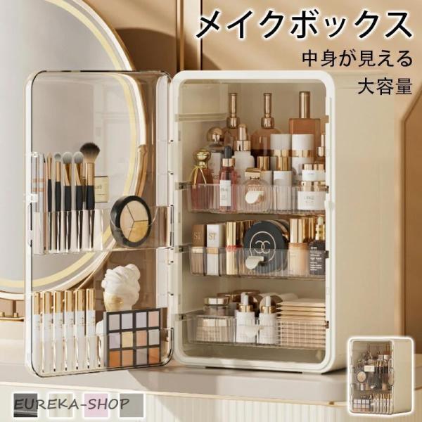 商品情報商品: メイクボックスカラー：ベージュ ホワイト ピンク ダークグレー関連ワード：メイクボックス 大容量 コスメ収納 メイク収納 メイクケース コスメボックス メイクポーチ メイク収納 文房具 小物ケース 小物収納 防塵 引き出し収...