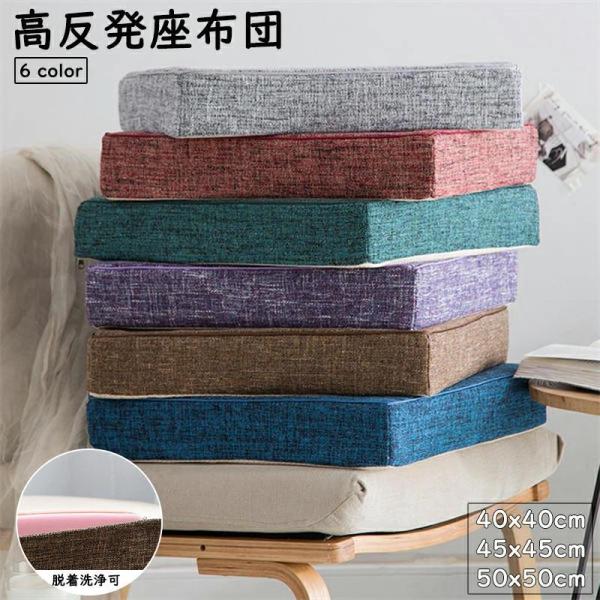 ＜商品説明＞飽きの来ないベーシックな無地生地は厚手で丈夫！しなやかな肌触り、絶妙な光沢感が上品さを感じさせます。流行に左右されないトラッド、ベーシックスタイルがお好きな方には特におすすめのシリーズ。適度な柔らかさ、座る時に、体圧を吸収、分散...