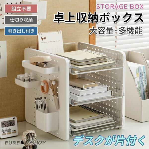 【商品説明】・コンパクトながら、大容量な収納力を持つ一体型収納卓上ボックス。散らかりがちな卓上をスマートに収納。・文房具、化粧品、アクセサリーなどデスク周りをスマートに収納。会社、自宅のデスク周りを洗練された空間に。・細部までこだわった設計...