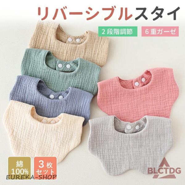 このリバーシブルスタイは、6重ガーゼで作られており、赤ちゃんの肌に優しい綿100％素材を使用しています。360度どの方向からもよだれをキャッチできるデザインで、お食事時にも安心です。男の子にも女の子にも似合うかわいいデザインが特徴で、保育園...