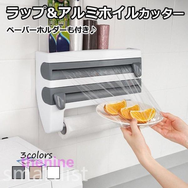 ラップカッター アルミホイルカッター ペーパーホルダー　簡単ラップカット 簡単アルミホイルカットラップケース アルミホイルケース シンプル ラップホルダー アルミホイルホルダー　キッチンツール キッチン雑貨 キッチン収納 カンタン 便利 家...