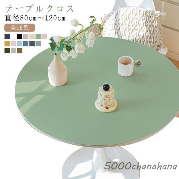 直径80cm 直径90cm 直径100cm 直径110cm 直径120cm