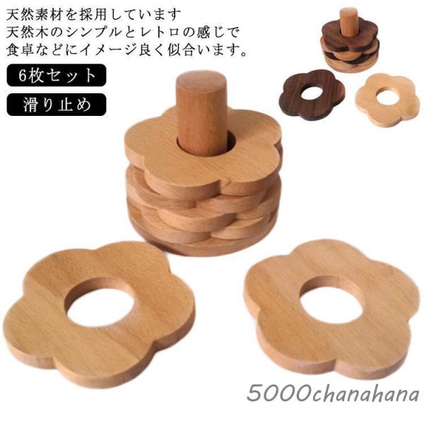 サイズ：直径:10cm 厚さ：1cm 重量：70g ブナセット(ブナ*6 ホルダー*1) 混色セット(ブナ*3 クルミ*3 ホルダー*1)