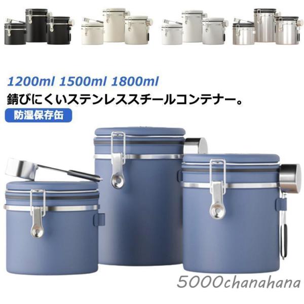 サイズ：1200ml 1500ml 1800ml