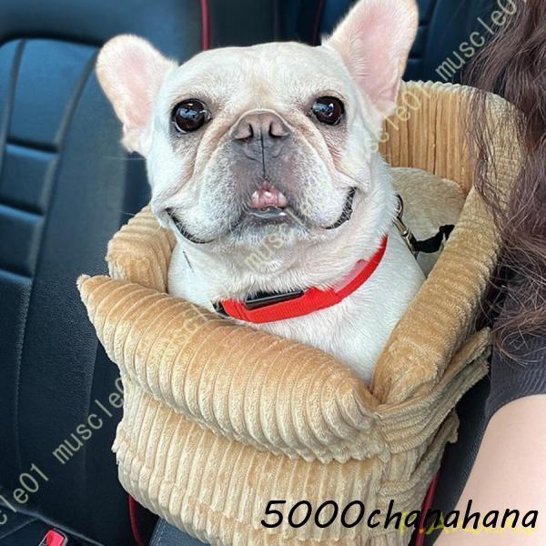 ドライブボックス 小型犬 アームレスト□【適用シーン】お出かけ?短距離移動、車載などの場合。ドライブ、アウトドアの旅行、獣医への定期健診、災害などの緊急時などのシーン。車以外の所も適用します。□【あんしん感】小型のペットには専用の車載ペット...