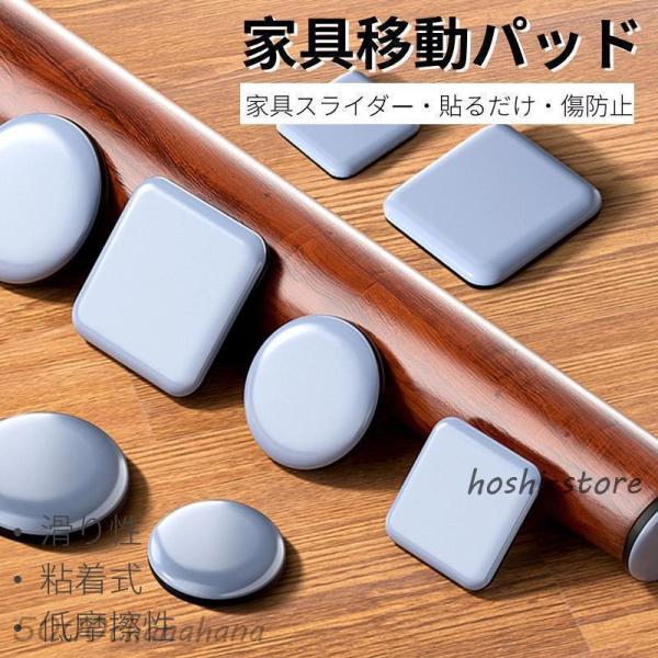 ●オススメポイント：このスライダーを使えば、重い家具もソファやテーブル、ベッドなどの移動が簡単にできます。お掃除がしにくい家具の隙間もスッと移動させて楽々お掃除が可能!模様替えも1人で簡単にできます。●汎用性：風呂椅子 木製、イームズ 脚、...