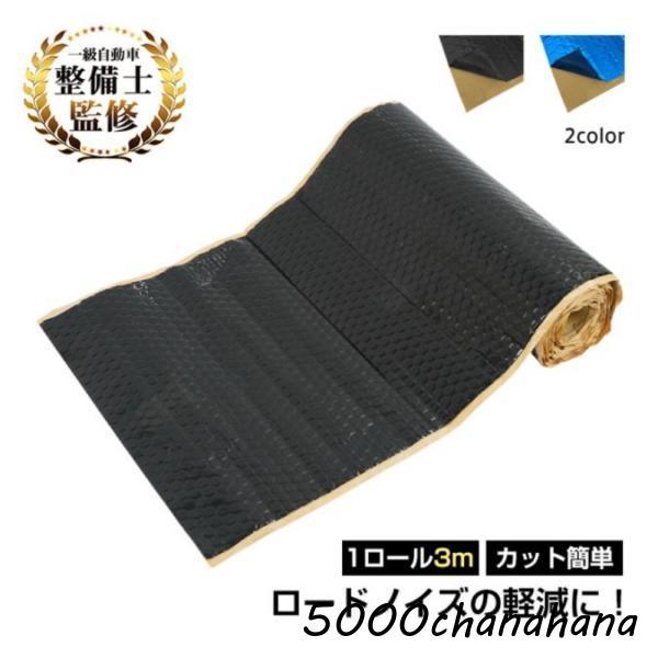 ■　設置するだけでロードノイズを抑えられます。■　1ロール1m。ポイント施工にぴったりのサイズです。■　ハサミで簡単にカット可能。■　エアコンの効きが向上し、冷暖房がより快適に。■　裏面の粘着シートで、簡単に取り付けられます。【商品内容】：...
